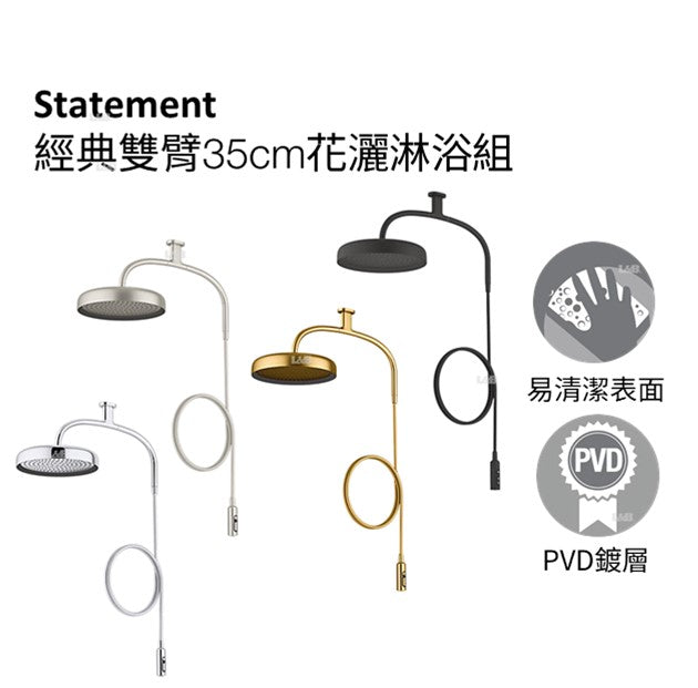 【龍業百起】KOHLER-Statement 經典雙臂35cm花灑淋浴組 K-26303T