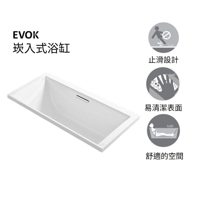 【龍業百起】KOHLER-EVOK 170cm崁入式浴缸K-18341T-0