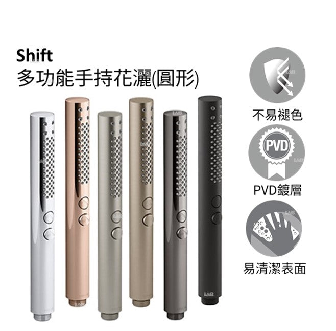 【龍業百起】KOHLER-Shift 多功能手持花灑K-21335T(圓形)