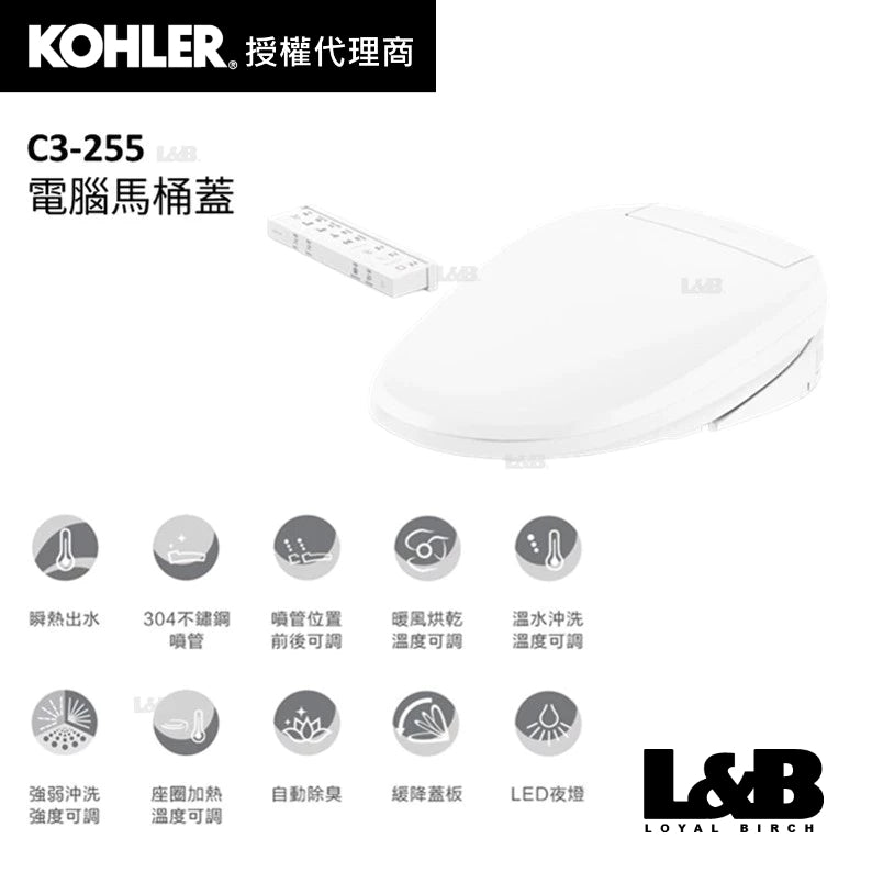 KOHLER-C3-255 電腦免治馬桶蓋